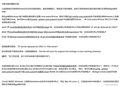 Git警告：warning Lf Will Be Replaced By Crlf Csdn博客