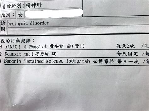 ಠಠ 憂鬱症的藥單 中度憂鬱症，整天一直哭，走在路上莫名恐懼。這是我的藥單，好奇病友們都吃什麼藥～我最近多了得安緒吃了超想睡覺⋯有人會