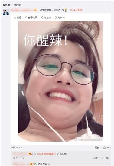 斗鱼女流化身大胃王？网友：和菠萝赛东一起去创造150吧！菠萝斗鱼椰汁新浪新闻