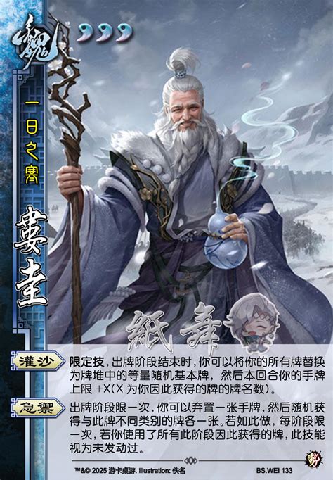 三国杀谮构0307手杀正式服精英测试清河公主谋夏侯渊修改制图速递 哔哩哔哩
