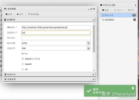 文件上传漏洞靶场upload Labs Pass 4 知乎 文件上传漏洞靶场upload Labs Pass 4 知乎