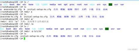 文件目录操作——linux命令核心创建目录、删除空目录、创建空文件、复制文件或目录、删除文件或目录的命令分 Csdn博客
