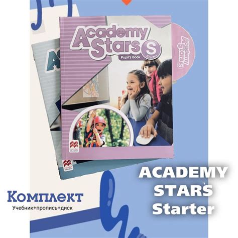 Комплект Academy Stars Starter. Pupil's Book+CD+Alphabet Book - купить ...