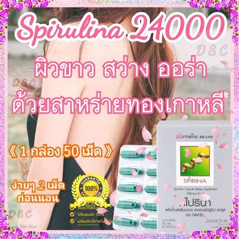 อาหารเสริมเพื่อผิวขาว สาหร่ายเกาหลี อาหารเสริมเพื่อผิวสวย อาหารเสริม สุขภาพ กลูต้า คอลลาเจน