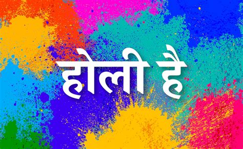 Chhoti Holi Wishes आज छोटी होली पर सभी को भेजें हार्दिक शुभकामनाएं यार दोस्तों को दें बधाई