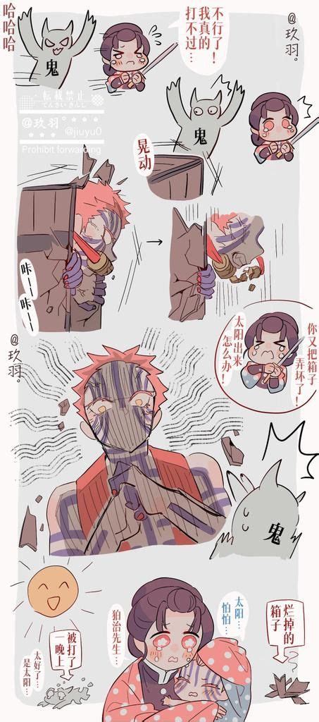 Demon Slayer Comics