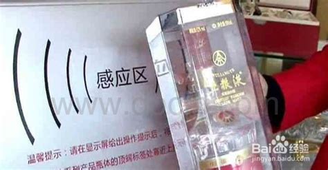 五粮液怎么辨别真假 百度经验