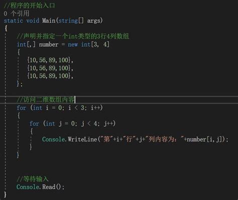 三维数组设置索引10 Unity入门学习之c基础9「数组」 Csdn博客