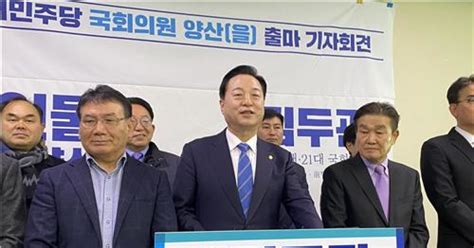 민주 김두관 양산을 재도전허성무 전 시장은 창원 성산 출마