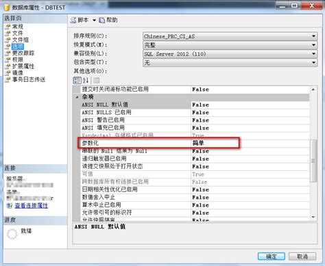 Sql Server Sql性能优化之 数据库在 简单”参数化模式下，自动参数化sql带来的问题 Csdn博客