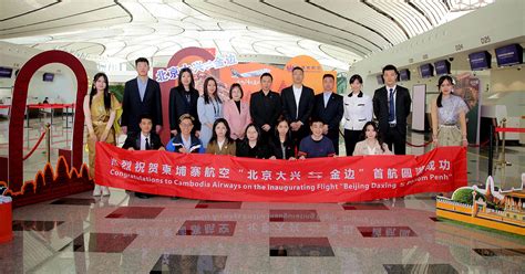 ក្រុមហ៊ុនអាកាសចរណ៍ ខេមបូឌា អ៊ែរវ៉េ អបអរជើងហោះហើរត្រង់ដំបូងពីភ្នំពេញទៅប៉េកាំង Khmerload