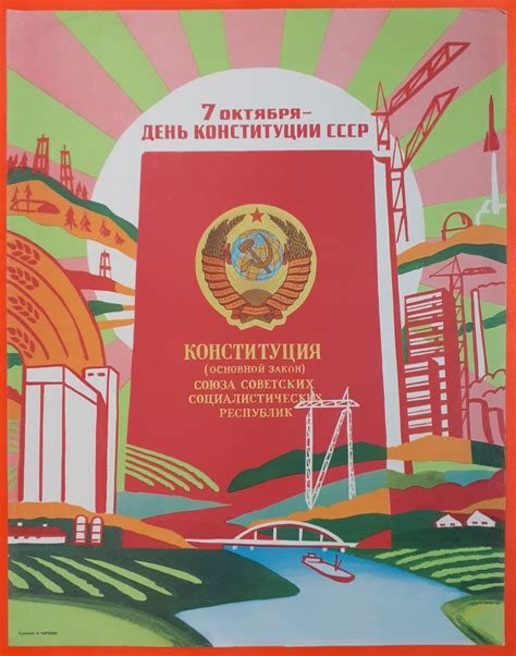 Аукцион Bidspirit | Советский агитационный плакат