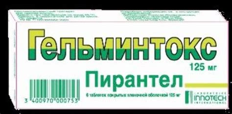 Гельминтокс купить по низкой цене в интернет‐аптеке заказать