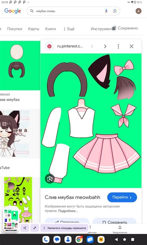 Создать мем бумажная кукла с одеждой бумажные кукла гача лайф моделька Картинки Meme