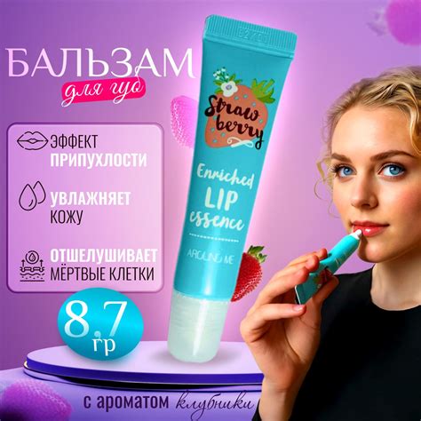Welcos Бальзам для губ Around me enriched lip essence strawberry, 8.7 г ...