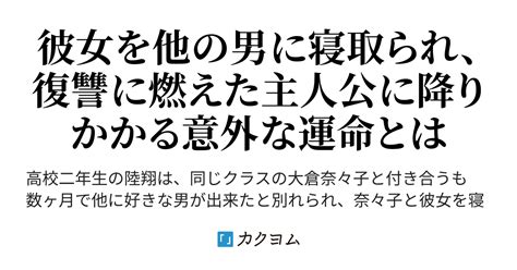 彼女をntrれたら、彼女のお姉さんと付き合うことになって、それ以上にラブラブになりました（ Beru1898） カクヨム