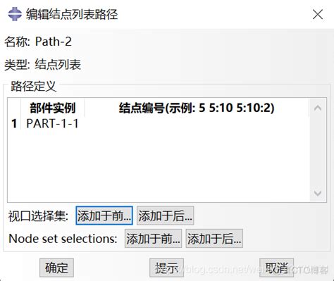 Abaqus Python 提取最后一帧 Abaqus提取节点位移huangliang的技术博客51cto博客