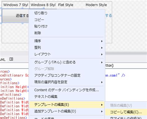 buttonに学ぶテンプレートとスタイル wpf vol 05 uen laboratory