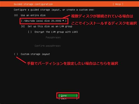 Ubuntu Server インストール手順 server memo net