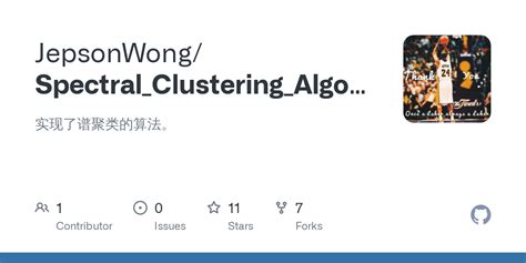 Github Jepsonwongspectralclusteringalgorithm 实现了谱聚类的算法。