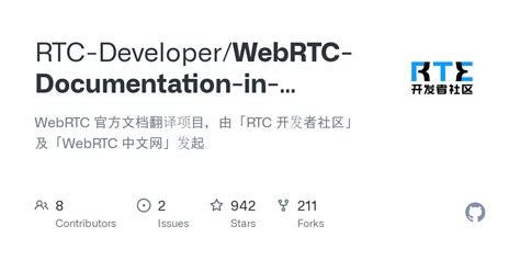 Webrtc Documentation In Chineseresourcechapter882rtcpeerconnection