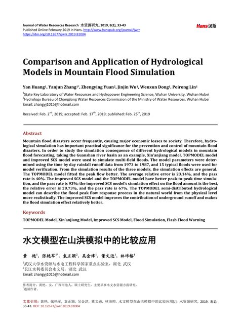 Pdf Comparison And Application Of Hydrological Models In Mountain