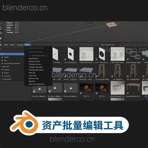 Blender资产批量编辑工具 Bulk Asset Tools V173 Blender布的