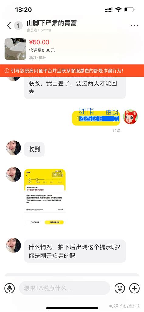 亲历闲鱼骗局，被骗5000元，闲鱼已成骗子集结地！ 知乎