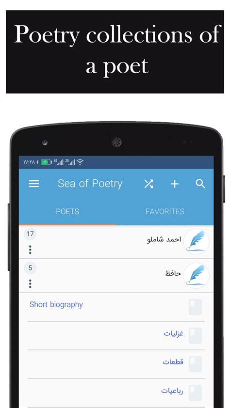 Sea Of Poetry For Android Download