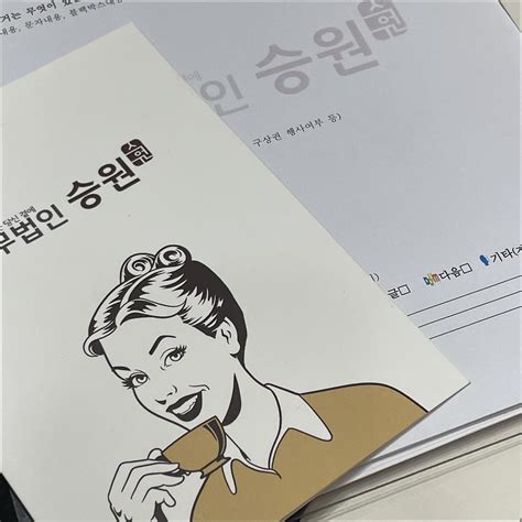 상간녀위자료피고 소송에서 살아남기
