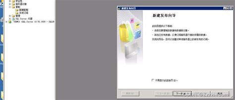Sql Server复制配置sql Server 复制 Csdn博客