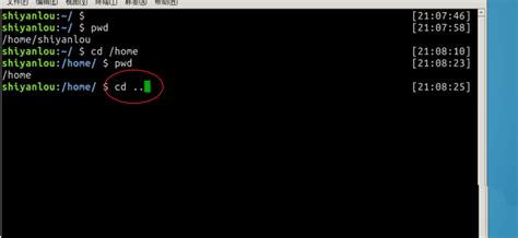 linux如何使用命令返回上一级目录 系统运维 亿速云