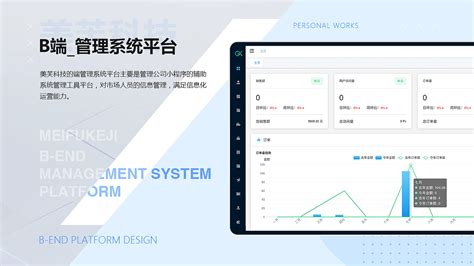 b端 管理系统平台 七七mona 站酷zcool