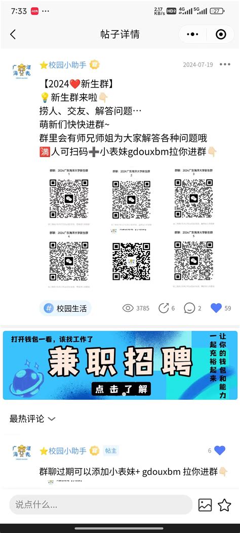 星之链社区社交论坛资讯 Unicloud版（插件大赛三等奖） Dcloud 插件市场