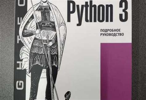 Программирование на Python 3 Санкт Петербург Festima Ru 416795586