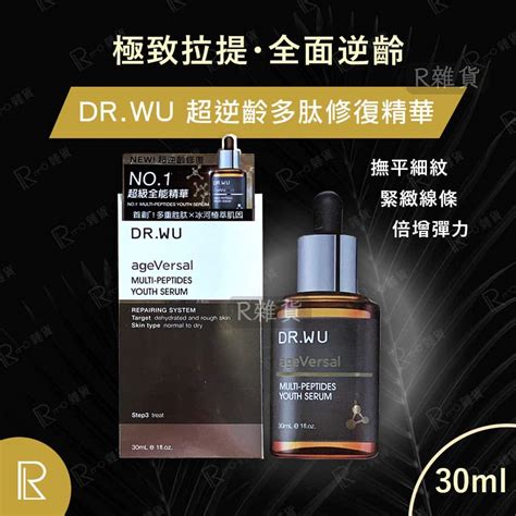 Dr Wu 超逆齡多肽修復精華 30ml [8228] R Mart R 雜貨