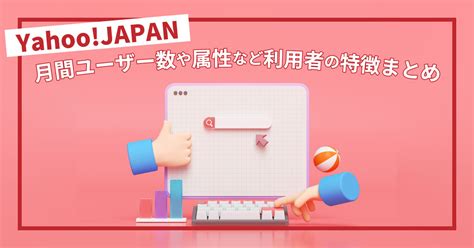 Yahoo Japan Web Bygmogmo Tech