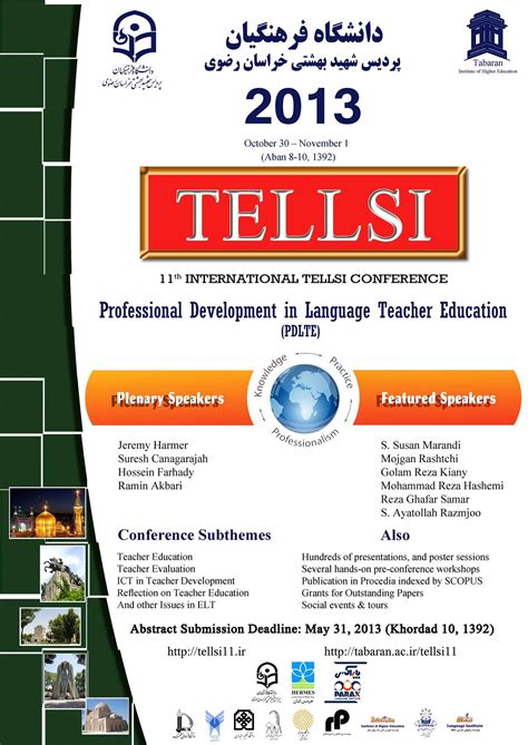 دانشگاه تربیت دبیر شهید بهشتی مشهد