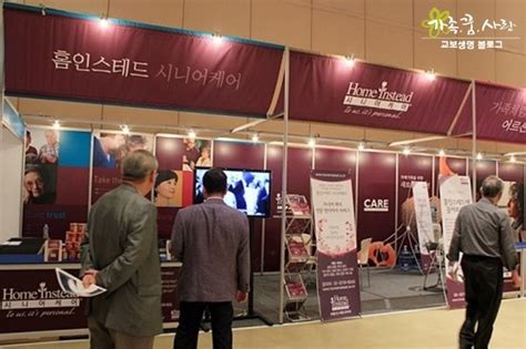 6070세대를 위한 2013 서울 국제시니어엑스포