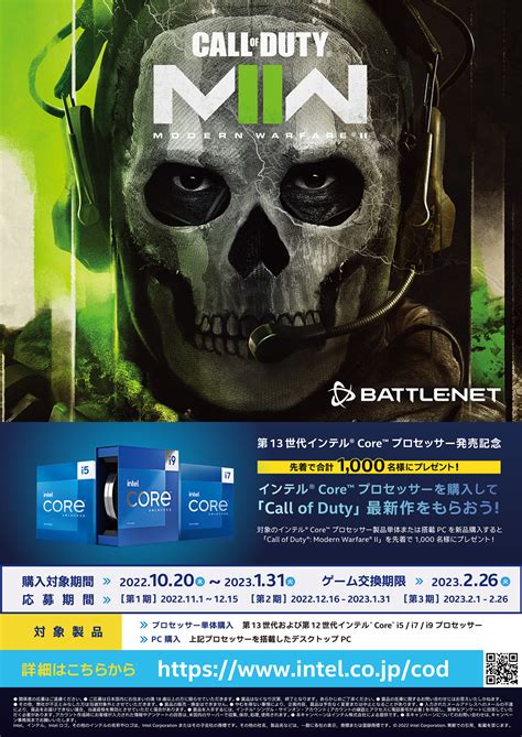 第13世代インテル® Core™プロセッサー発売記念キャンペーン｜pc専門店【ツクモ】公式通販サイト