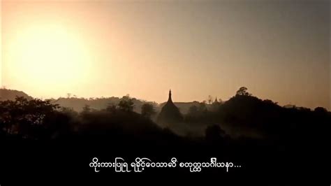 ရခိုင့်သင်္ဂါယနာ ဆို မောင်ကိုကို Youtube