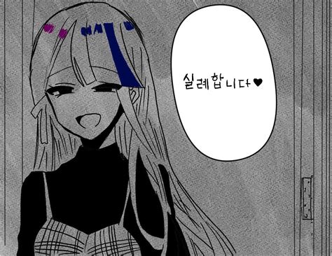 칸나 얀데레 만화그리는 사람 흥미진진하게 잘그리네 ㅋㅋㅋ  치지직 에펨코리아