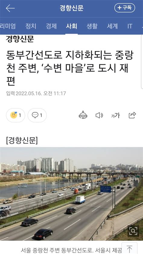 동부간선도로 지하화 Mlbpark