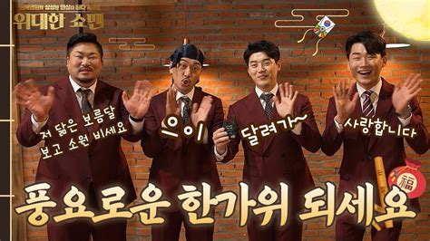 풍성한 한가위 보내세요 Youtube