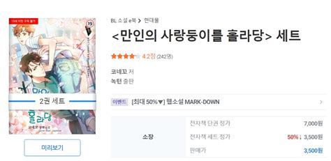 코네꼬 On Twitter 이 리디북스 마크다운 50로 진행되고 있습니다 날씨 좋은 봄날 캠퍼스를 배경으로 벌어지는 풋풋한 첫사랑 많은 관심 부탁드려요 심지어