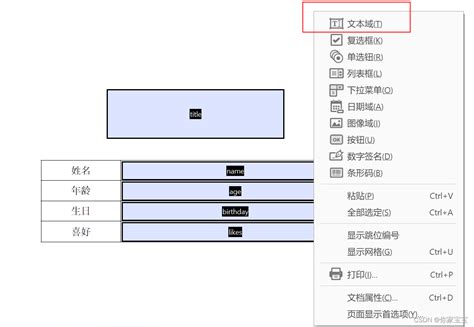 使用itextpdf填充表单域并生成pdfitextpdf 生成pdf Csdn博客