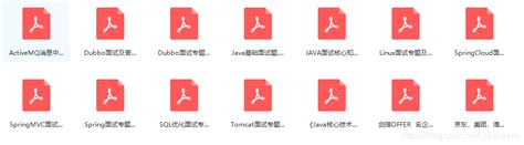 五面拿到京东java后端岗offer，分享面试经历与面试答案 哔哩哔哩