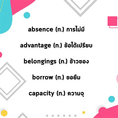 แจกศัพท์ Toeic ปี 2020 พี่คัดคำศัพท์ที่เจอในห้องสอบปี 2020 มาให้ดูกัน