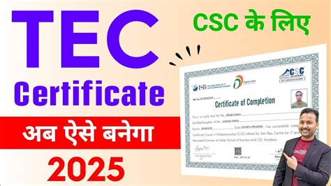 Tec Certificate Csc 2025 Tec Certificate Kase Banaye Csc Registration 2025 Tec Certificate