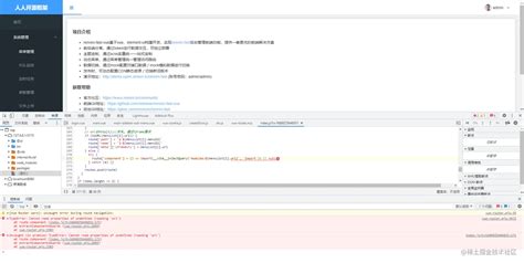 【vue2element Ui】升级【vue3element Plus】全记录前端项目为人人开源的renren Fa 掘金